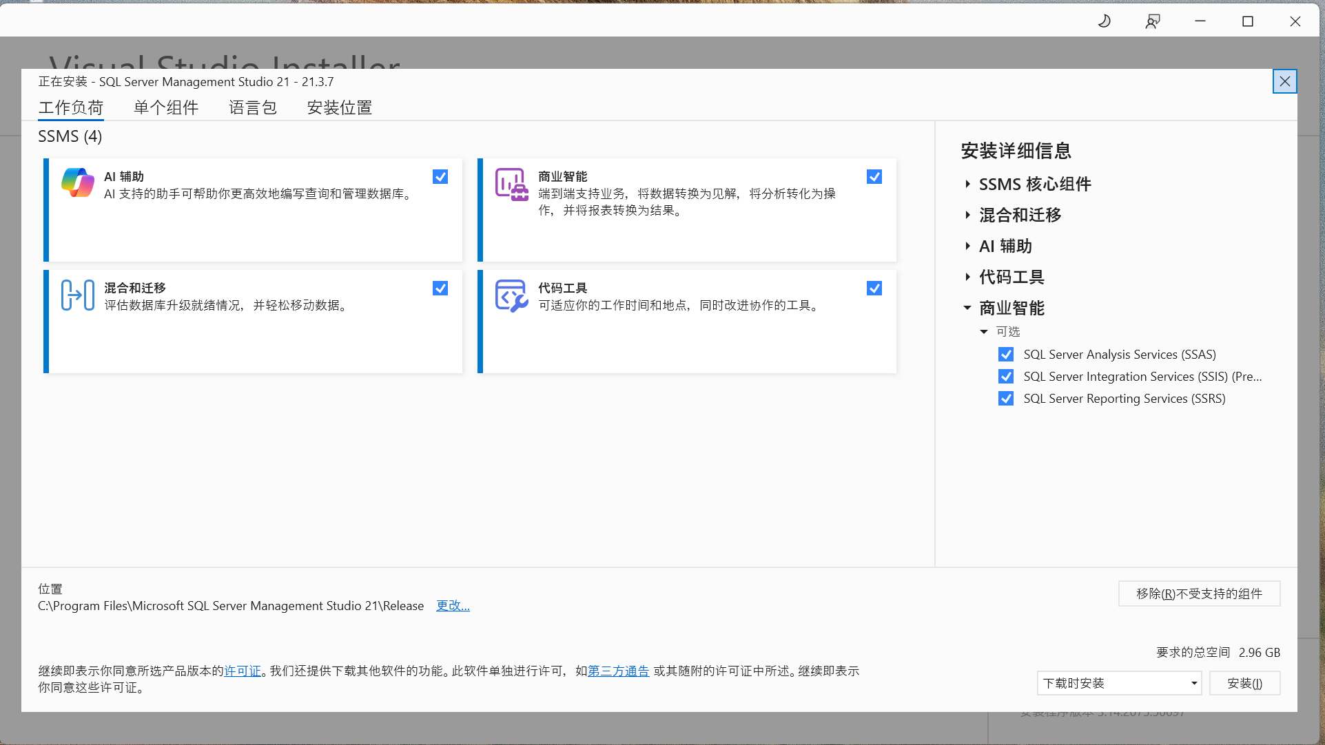 安装工具SQL Server Management Studio 21_ssms 21-CSDN博客