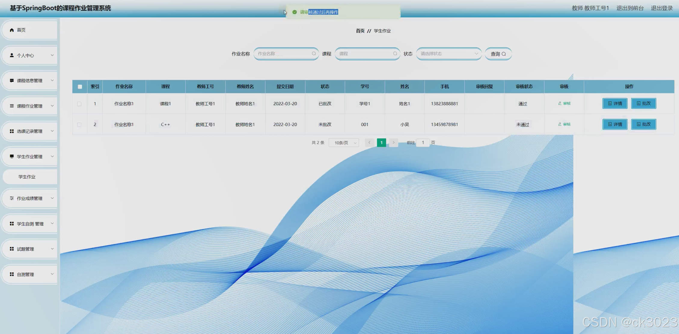 Springboot基于springboot的课程作业管理系统cv144 Csdn博客