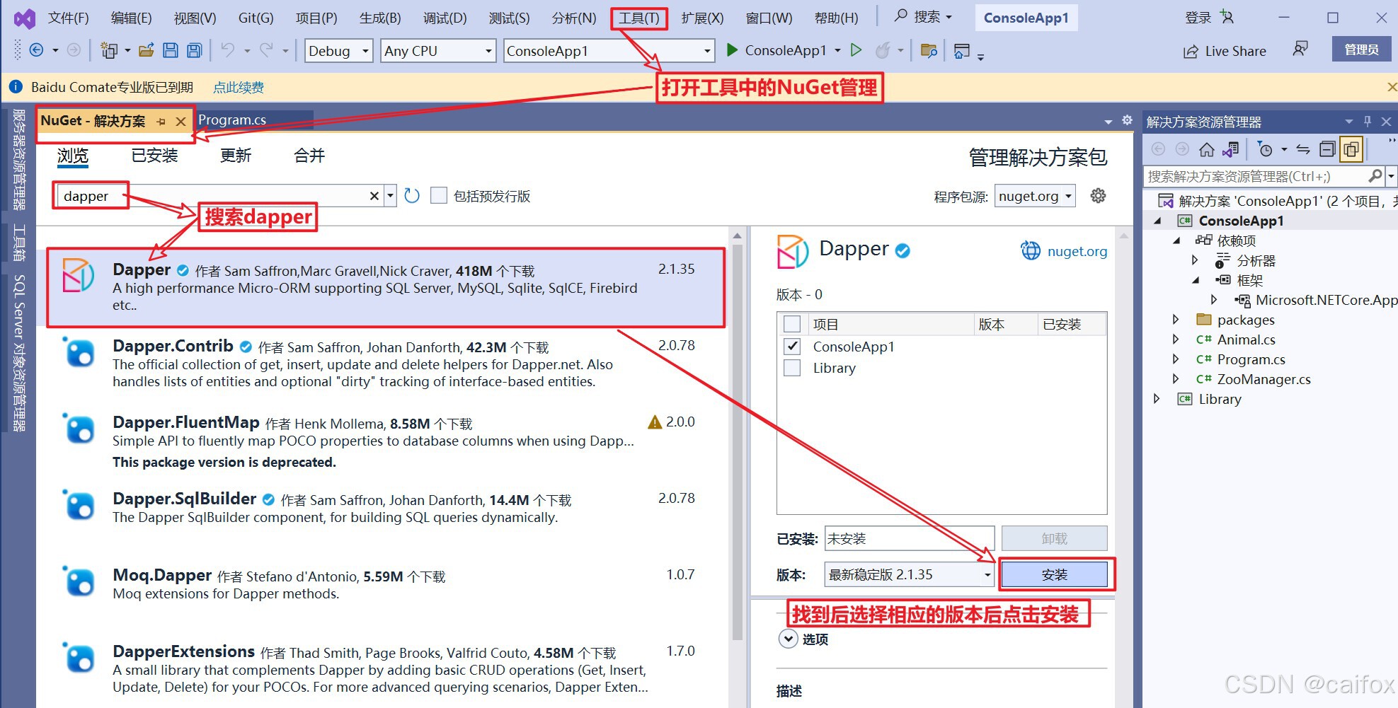 Dapper ORM 框架跟我学：第一课 - Dapper ORM 介绍_dapper框架-CSDN博客