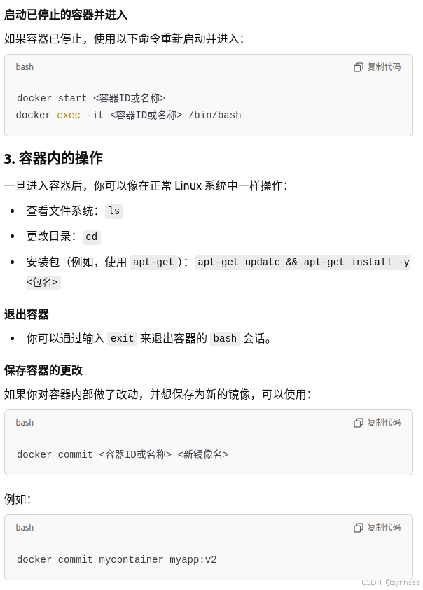 Docker 学习笔记 Csdn博客
