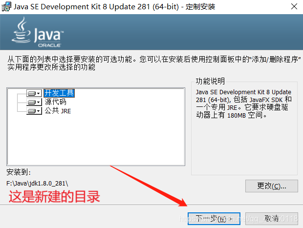 2025最新Java JDK1.8安装教程附网盘地址（超详细）_java1.8下载-CSDN博客