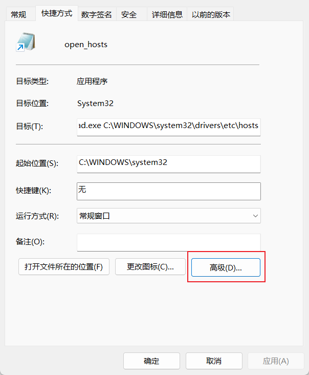 Windows快速打开hosts文件_windows打开hosts文件-CSDN博客