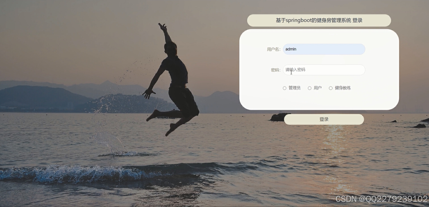 059基于java Ssm Springboot健身房管理系统健身教练健身课程健身器材(源码文档运行视频讲解视频) Csdn博客