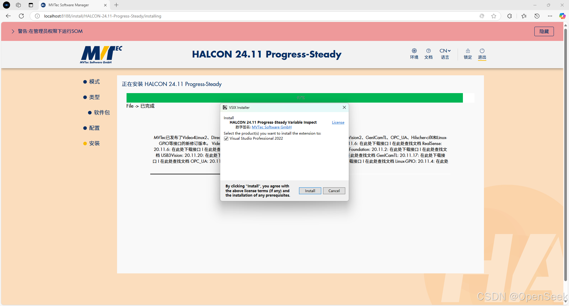 【机器视觉】Halcon 最新版本安装教程（HALCON 24.11.1.1 Progress-Steady）_halcon下载-CSDN博客