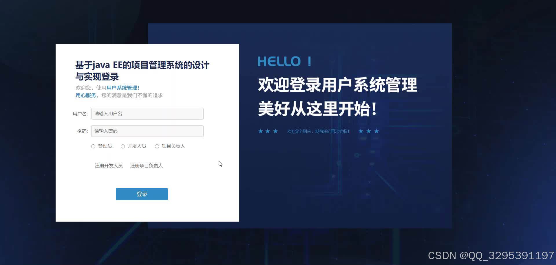 基于javassm的项目管理系统的设计与实现源码文档部署讲解等基于java的项目进度管理系统 Csdn博客