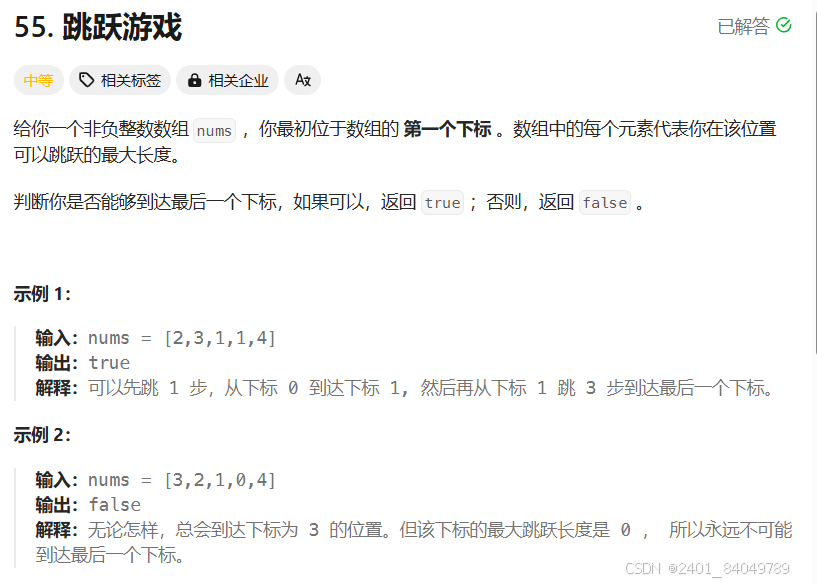 Leetcode55 跳跃游戏本关的编程任务是补全右侧代码片段 Salvepuzzle 、 Calcdisth 和 Movemap Csdn博客