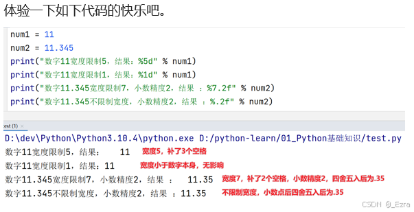 Python第一章 基础语法 学习笔记python课堂笔记 Csdn博客