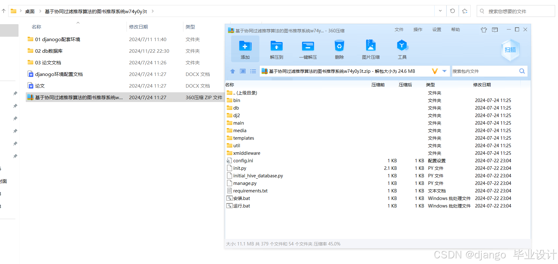 Python毕设 基于协同过滤推荐算法的图书推荐系统程序论文统计系统缺页数实验 Csdn博客