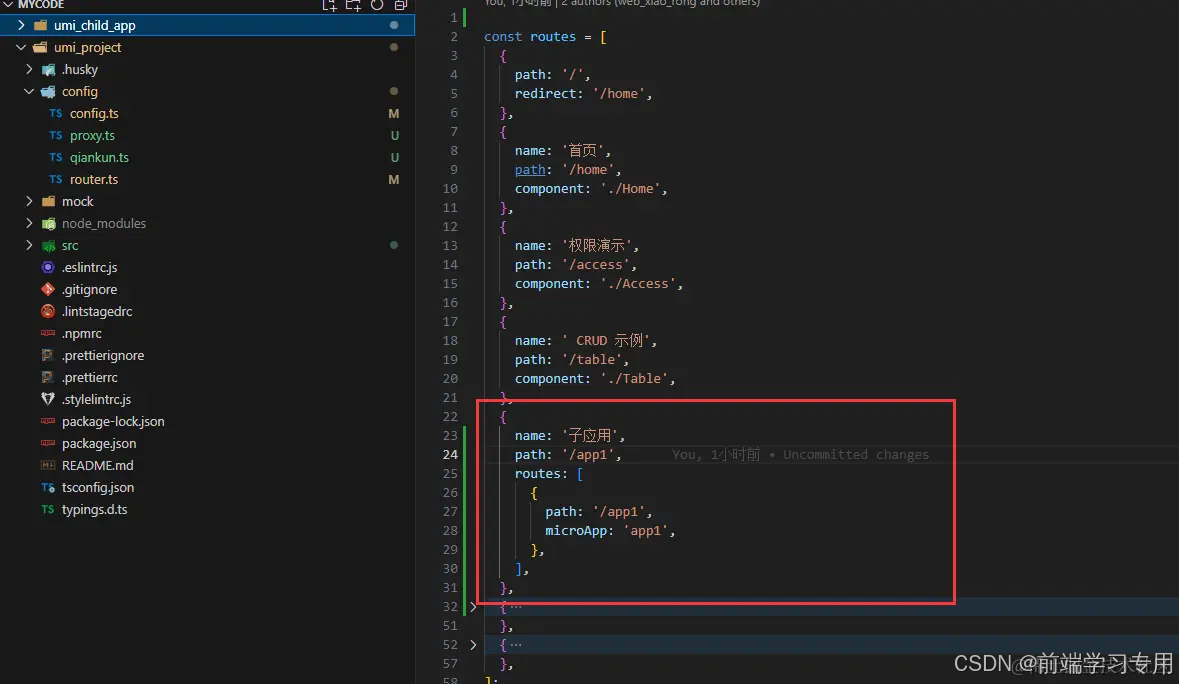 微前端umi+react+qiankun的创建及踩坑_umi qiankun-CSDN博客