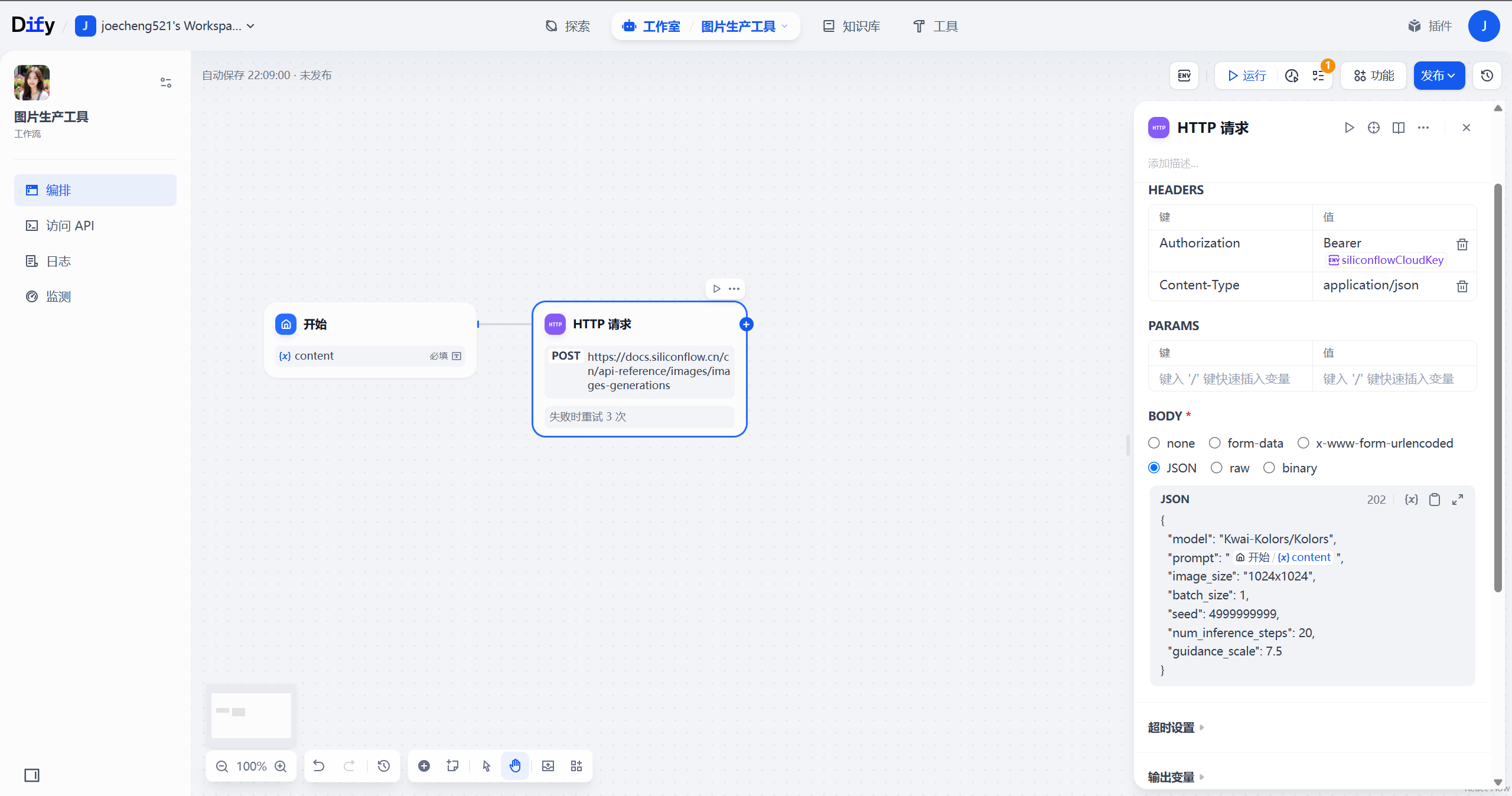 【Dify系列】【Dify 核心功能】【工具篇】【二】【自定义工具】_dify自定义工具-CSDN博客
