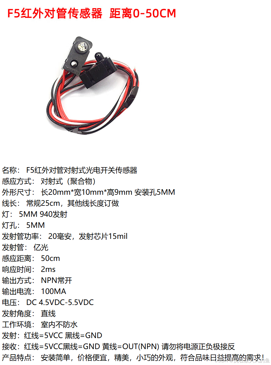 Arduino 红外对射式光电开关计数对射式红外传感器arduino Csdn博客
