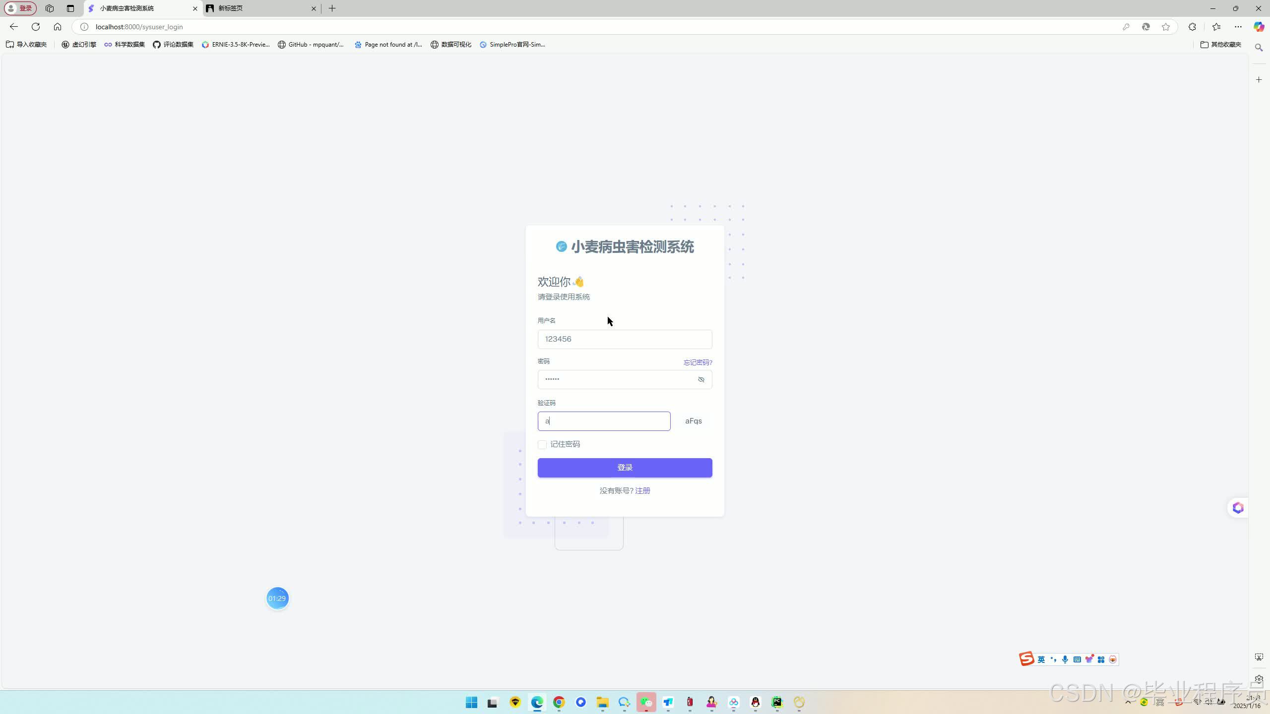 python基于深度学习的小麦病虫害检测系统hx3325-CSDN博客