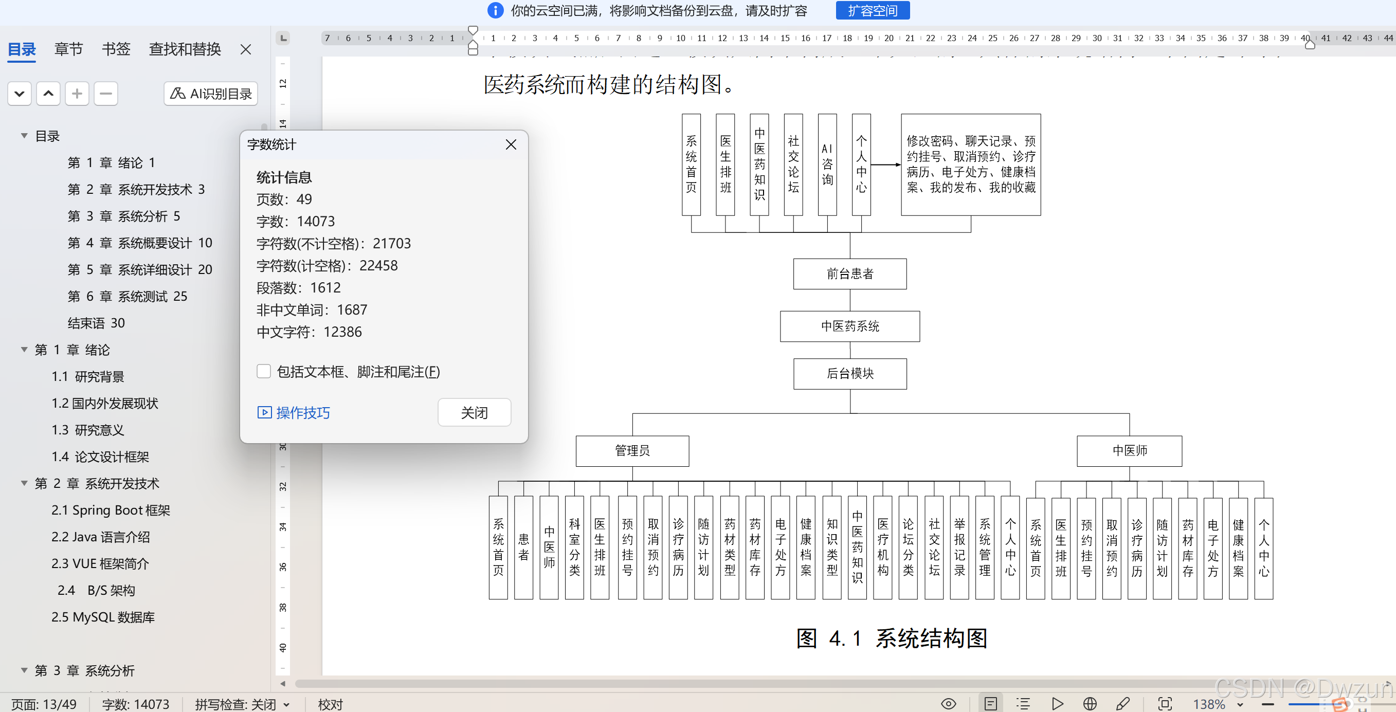 基于Java+SpringBoot+Vue的中医管理系统【附源码+文档+部署视频+讲解)_中医系统源码-CSDN博客