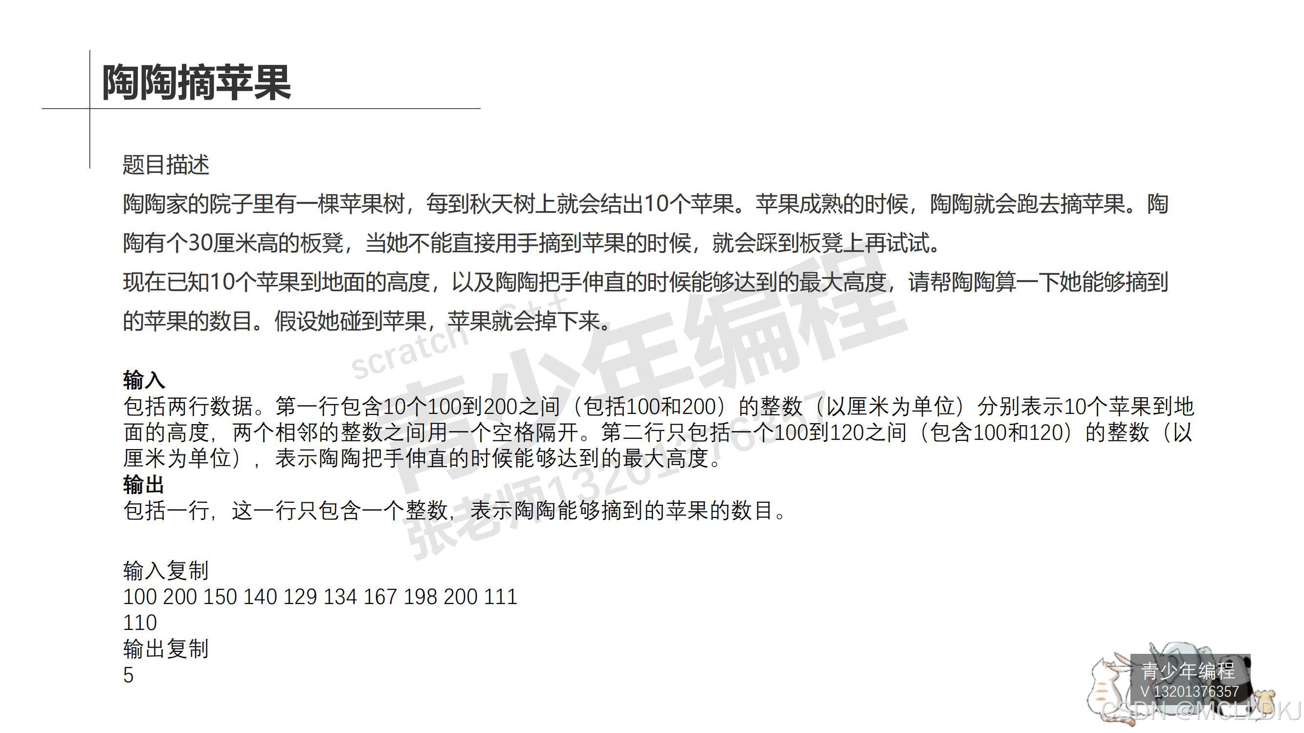 C++作业（一维数组）_c++ fixed