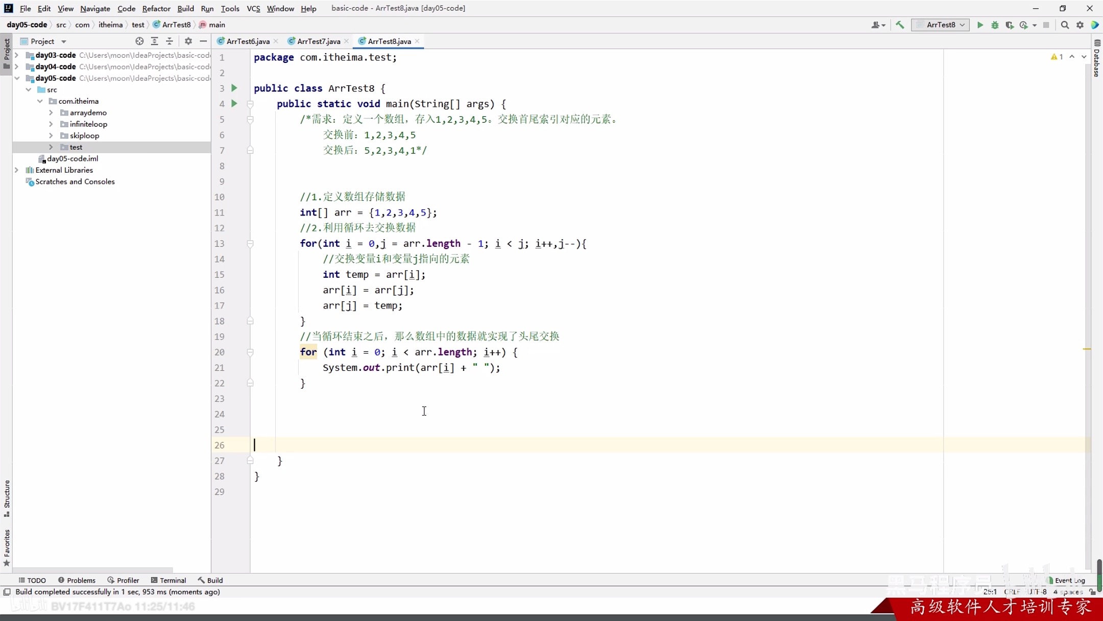 java学习-day05-CSDN博客