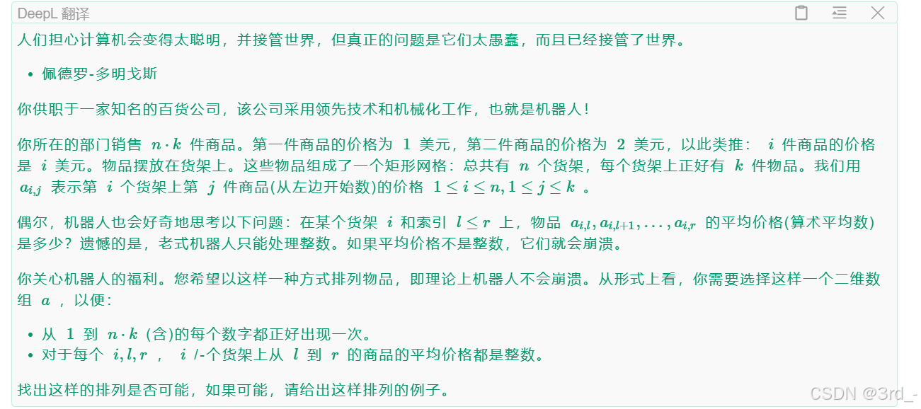 Codeforces 思维题练题记录2codeforces 大模拟题 Csdn博客