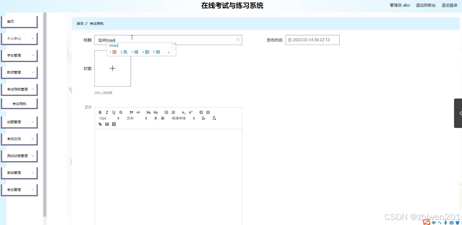 基于nodejsvue在线考试与练习系统开题程序论文 计算机毕业设计 Csdn博客
