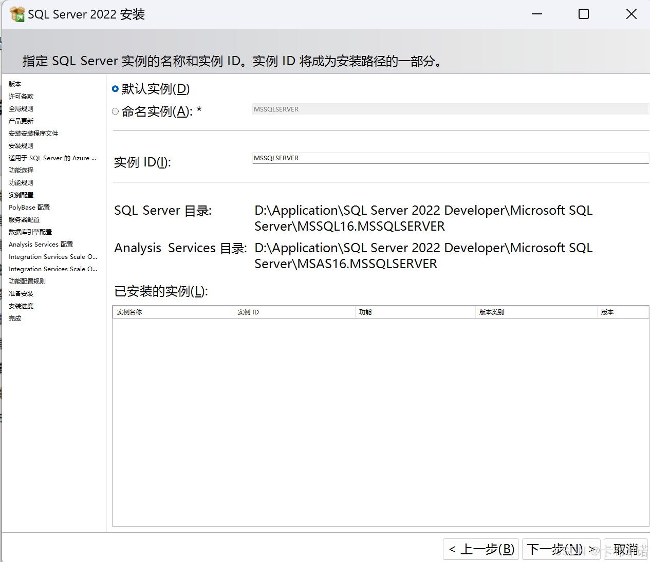 Microsoft SQL Server2022下载安装_microsoft sql server 2022-CSDN博客