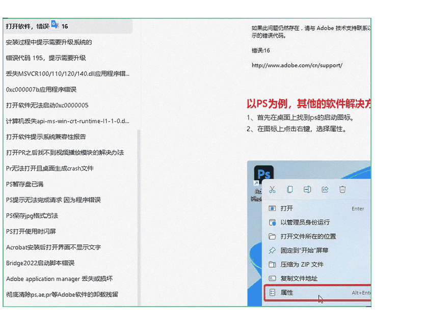 Photoshop全系安装宝典（2017-2025适用）_photoshop 2017-CSDN博客