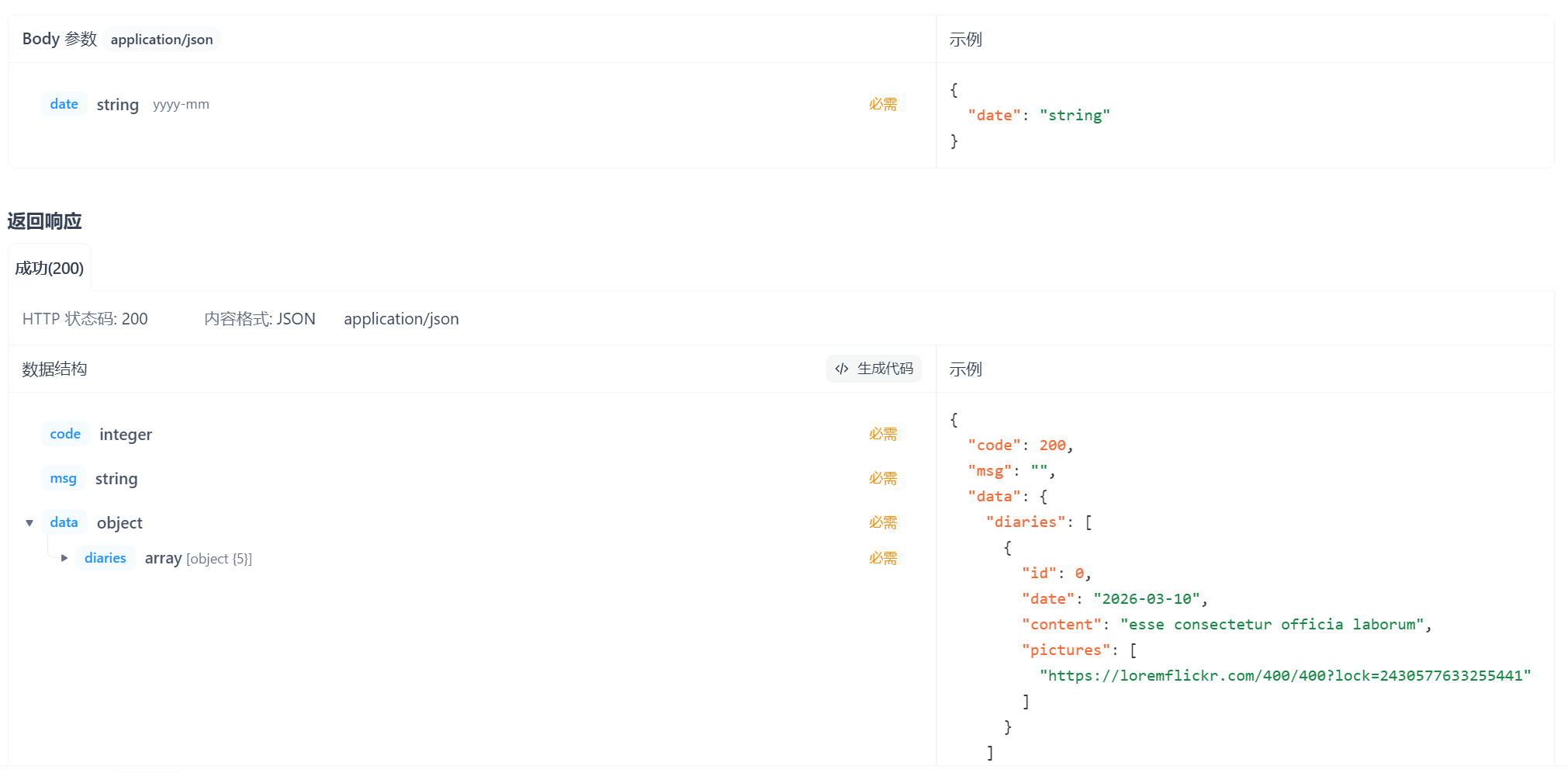 【MoodVine】后端接口设计（二）-CSDN博客