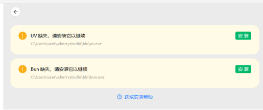CherryStudio配置MCP协议_cherry studio添加stdio mcpserver,无法启动-CSDN博客