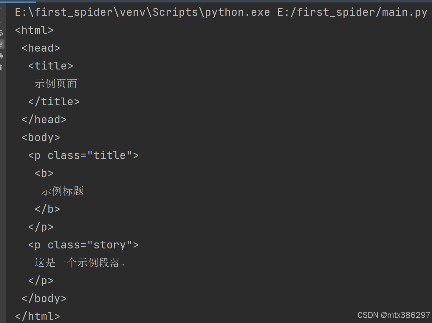 BeautifulSoup基础入门_beautifulsoup.find用法-CSDN博客
