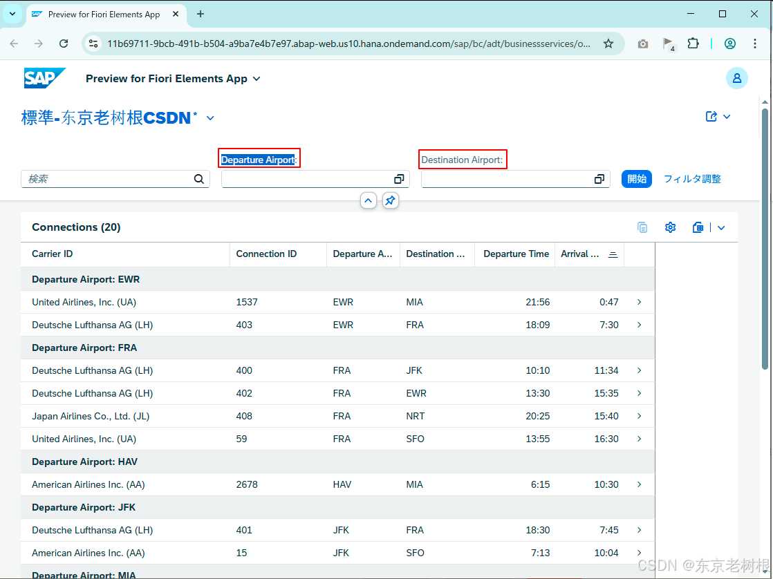 SAP学习笔记 - 开发42 - RAP开发 Annotation的作用4 @Consumption.valueHelpDefinition，@EndUserText.label ...