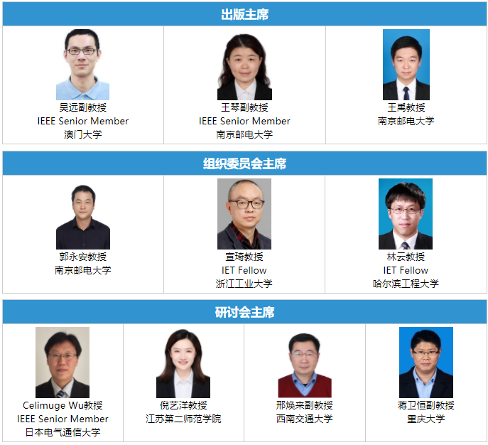 【IEEE出版、多名院士Fellow支持、EI稳定】第五届智能通信与计算国际学术会议(ICICC 2025）-CSDN博客