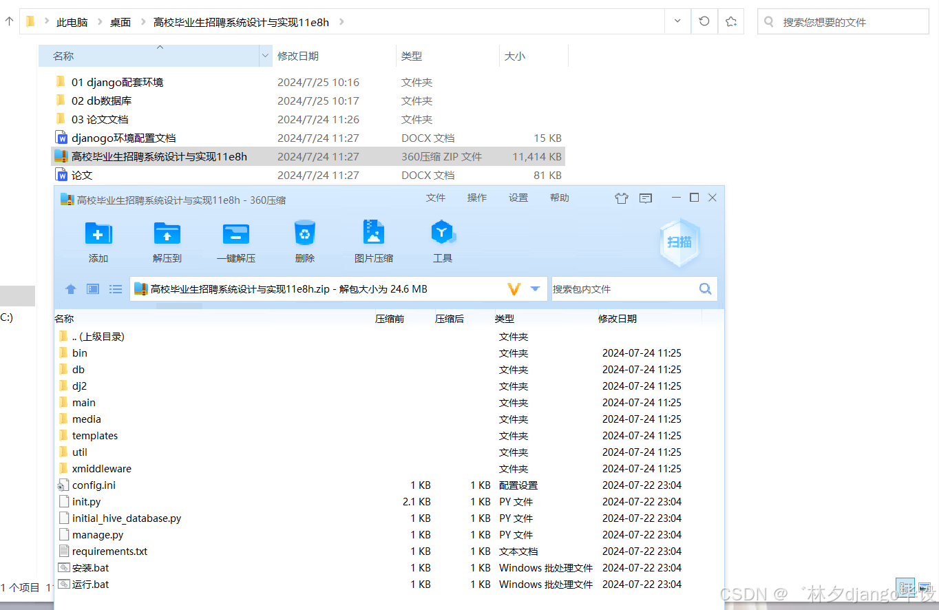 （开题报告）djangovue高校毕业生招聘系统设计与实现源码论文在线招聘系统的设计与实现开题报告 Csdn博客