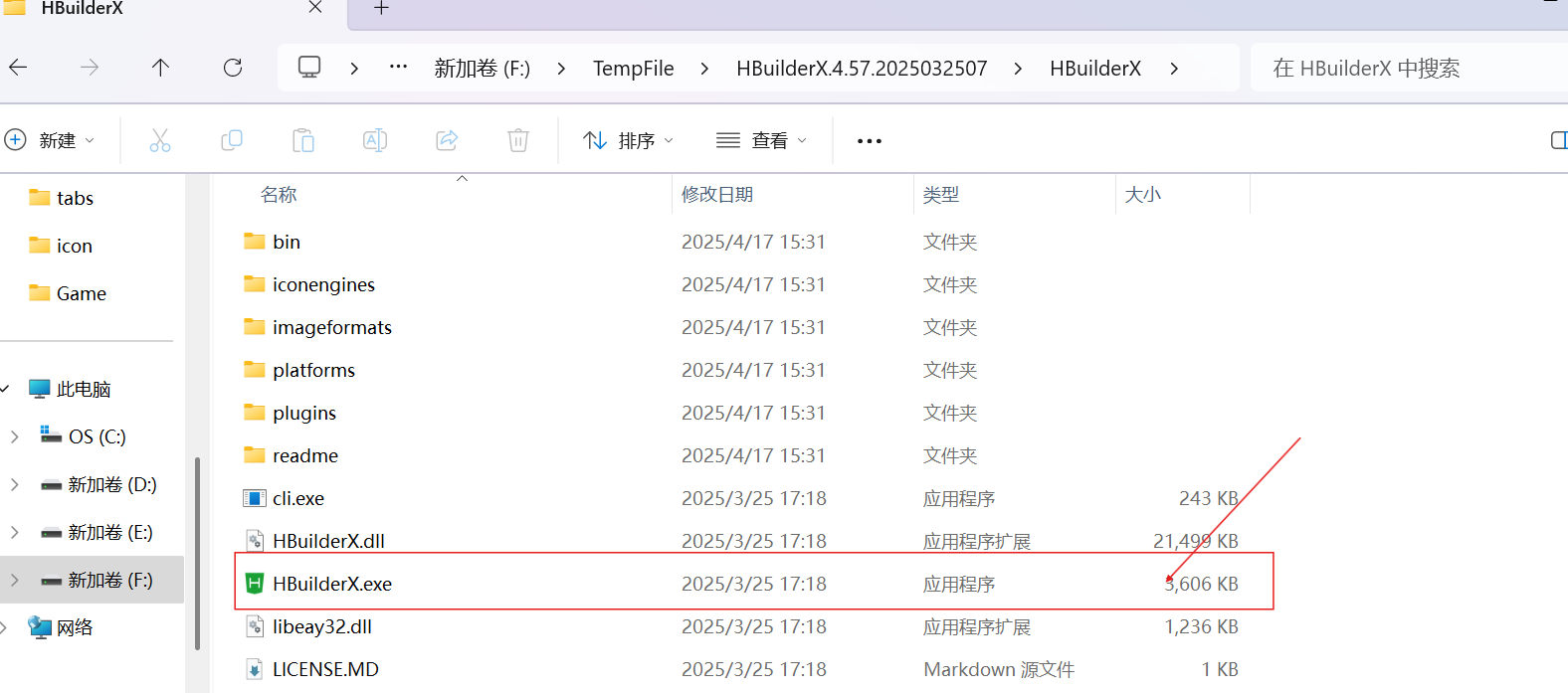 HbuilderX的下载与安装：截图演示_hbuilderx下载官网-CSDN博客