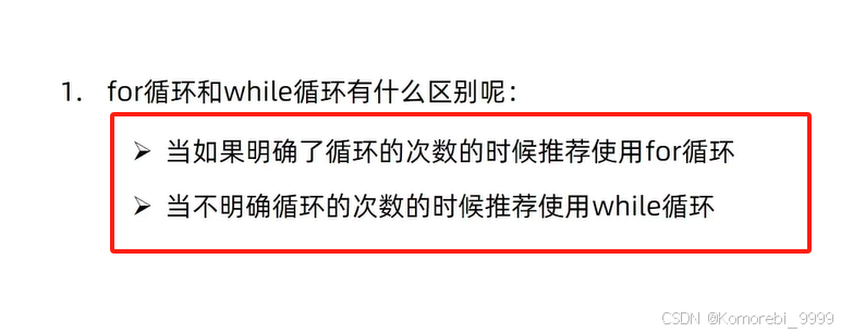 黑马程序员Pink的javaScript课程day3笔记-CSDN博客