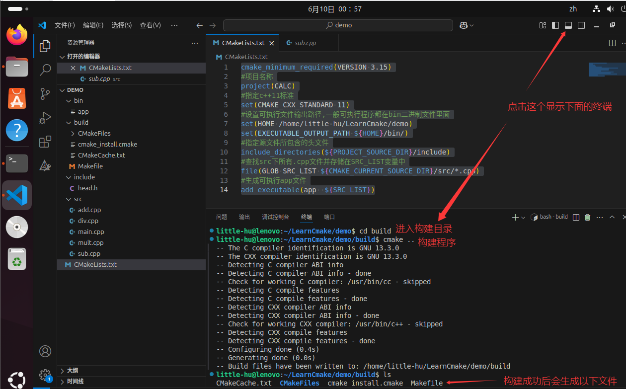 vscode与cmake在linux下的配置使用_linux vscode cmake-CSDN博客