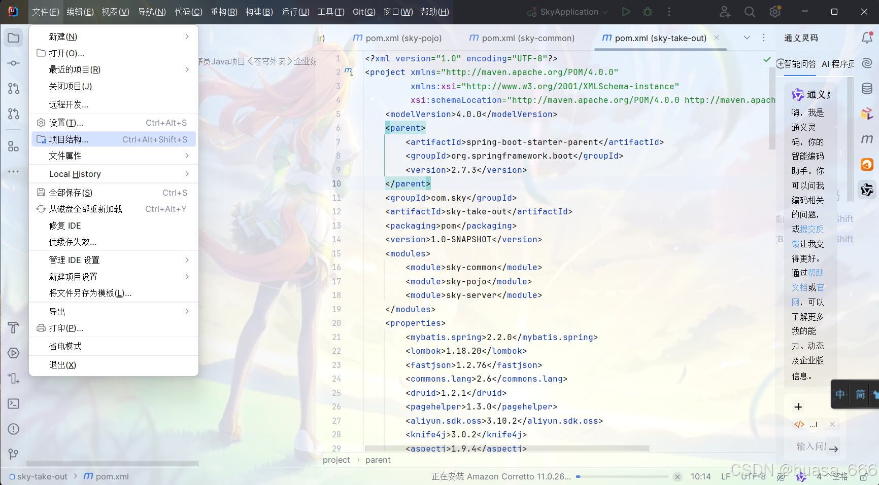运行项目出现java: java.lang.NoSuchFieldError: Class com.sun.tools.javac.tree ...