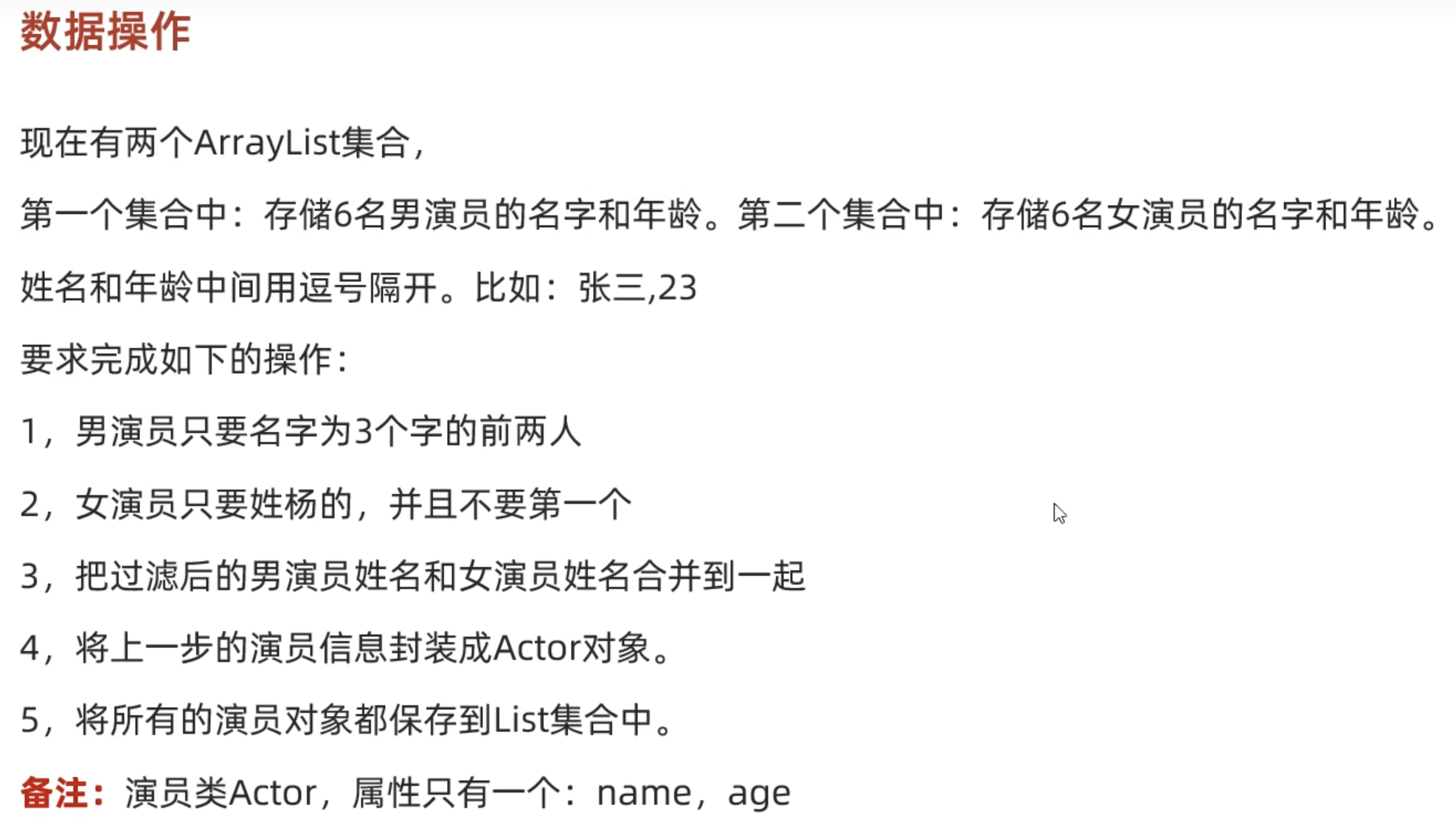 JDK新特性（Stream流、方法引用、Optional类）-CSDN博客