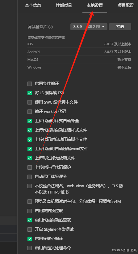 微信开发者工具打开报错：下载基础库版本 3.7.11 失败_下载基础库版本 3.8.11 失败-CSDN博客