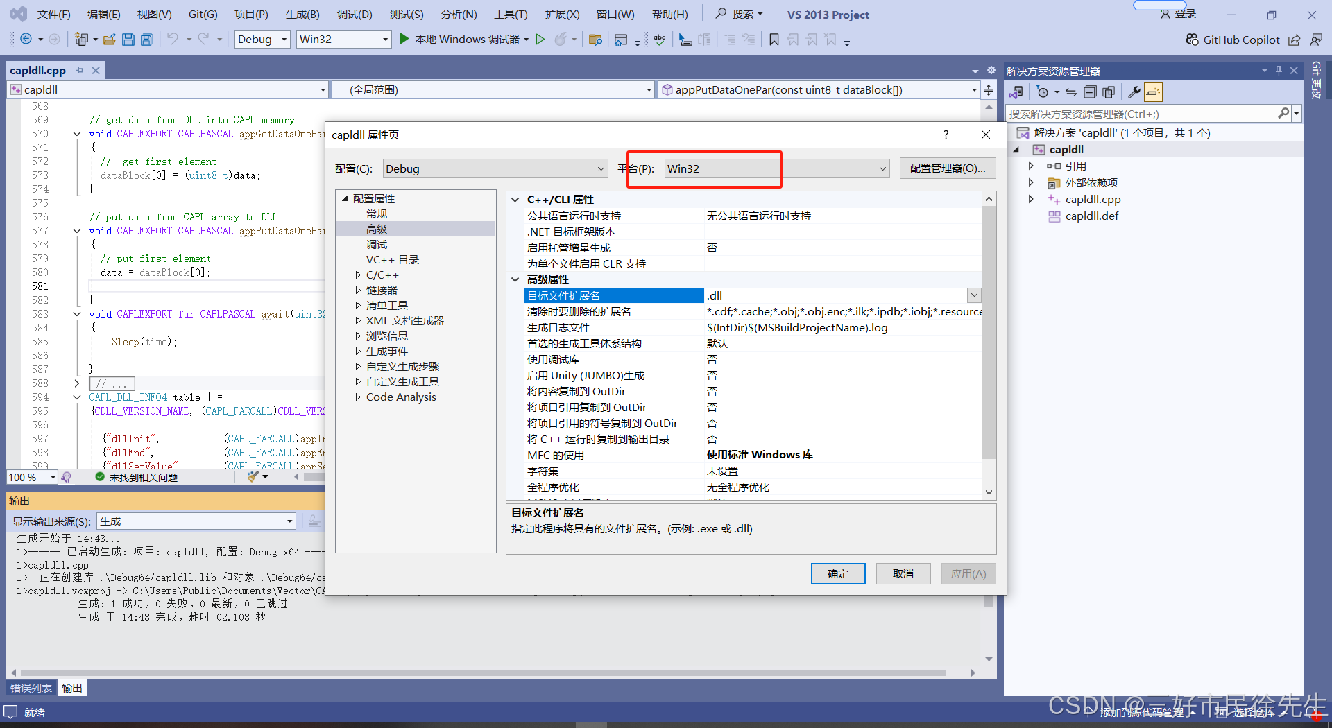 自建dll文件和capl调用dll文件-CSDN博客