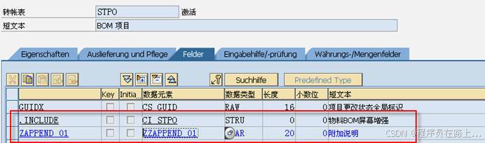 SAP物料BOM增强（CS01/CS02/CS03）_sap cs03 屏幕增强-CSDN博客