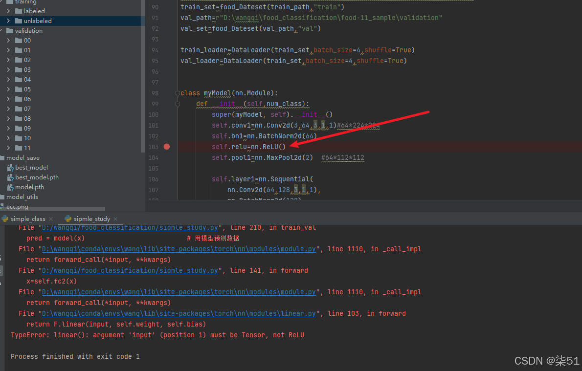 分类学习错误_self.fc=nn.linear()语法错误-CSDN博客