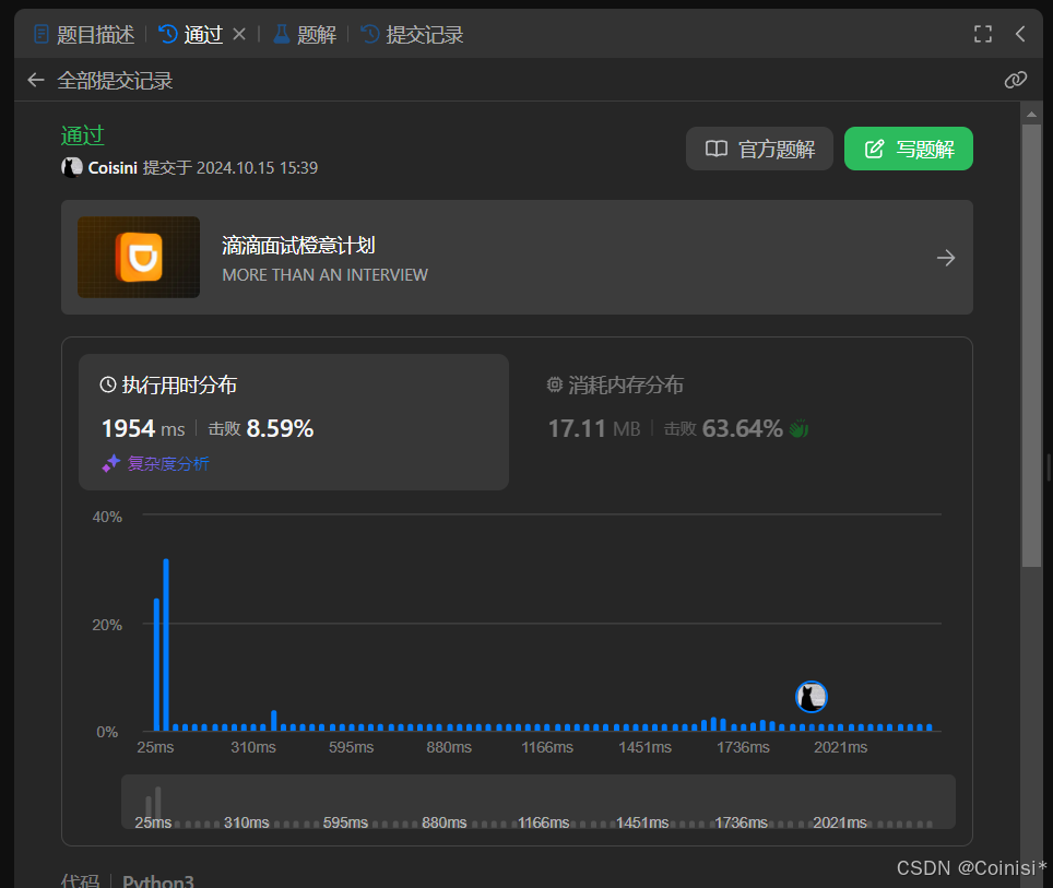 力扣（LeetCode）经典第一题！两数之和！（python3）_力扣第一题python-CSDN博客