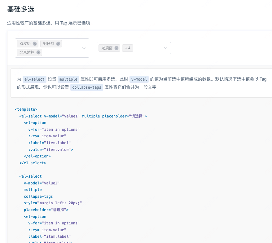 el-select 多选溢出 collapse-tags属性/下拉框列表分两列展示-CSDN博客