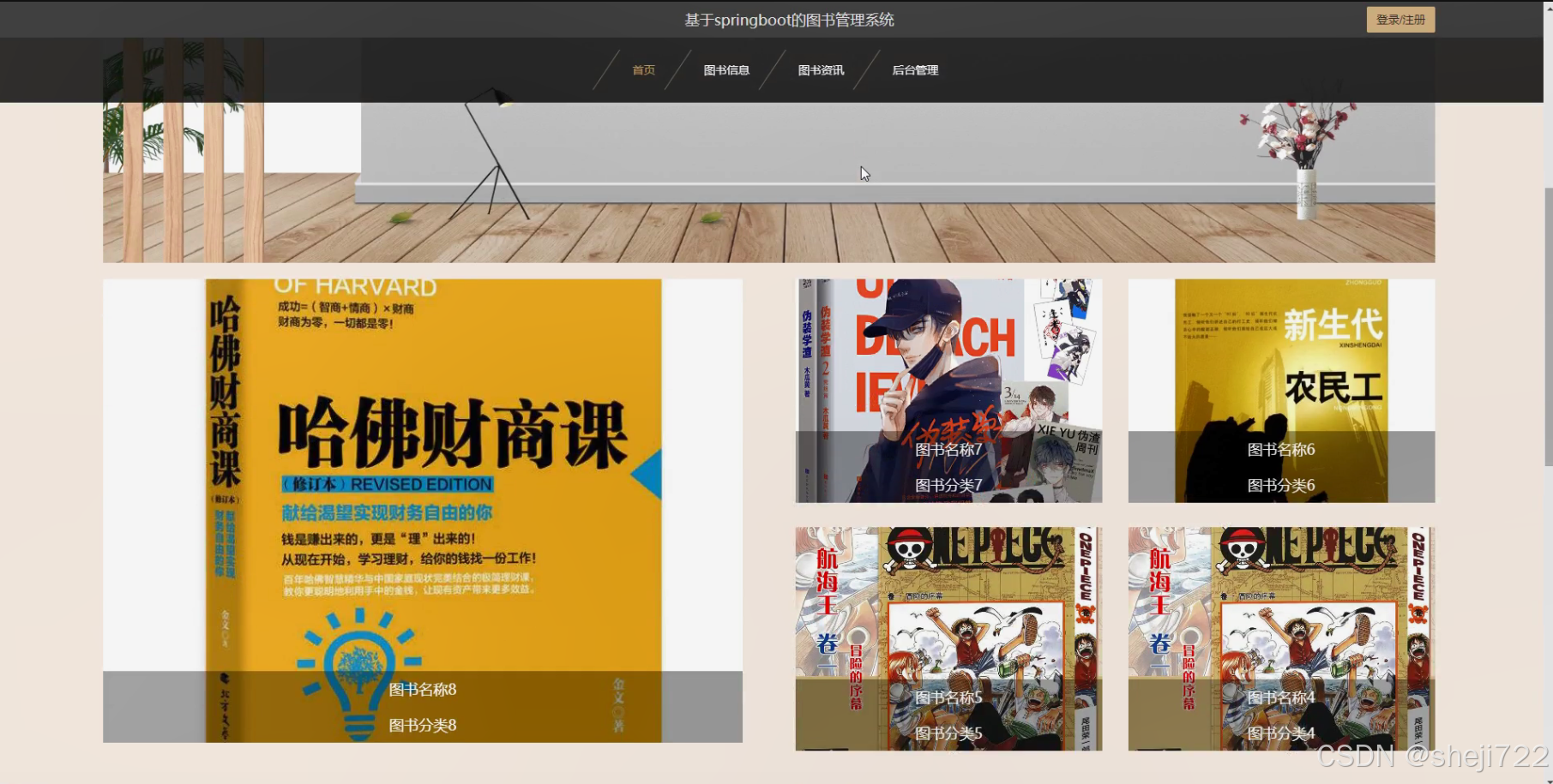 Java计算机毕业设计的图书管理系统（开题报告源码论文）基于java的图书馆管理系统开题报告 Csdn博客