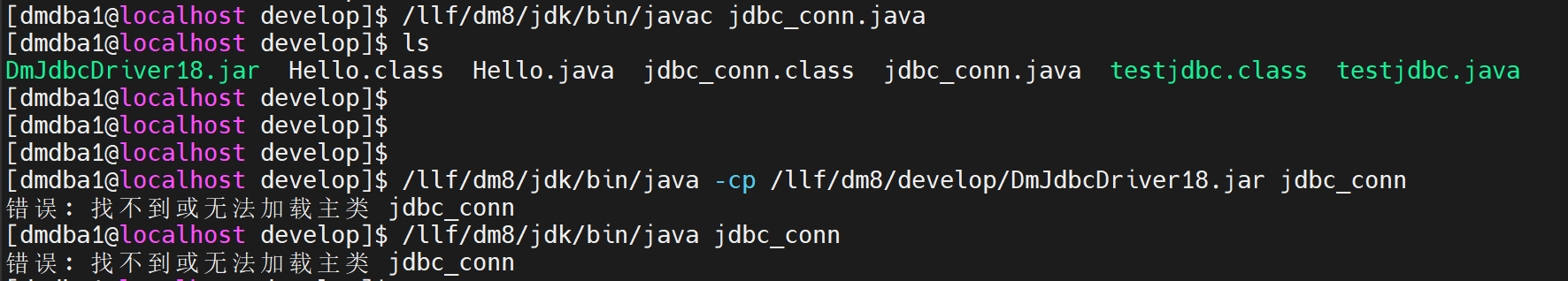 jdbc连接dm数据库报错：找不到或无法加载主类_java.sql.sqlexception: dm.jdbc.driver.dmdriver-CSDN博客