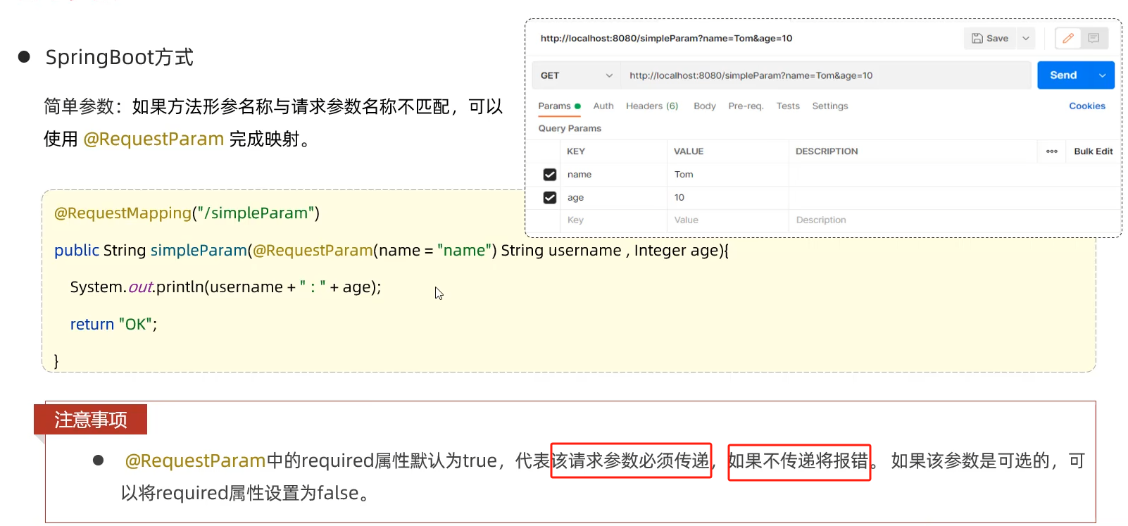 【SpringMVC】——从网络编程到web直到SpringMVC-CSDN博客