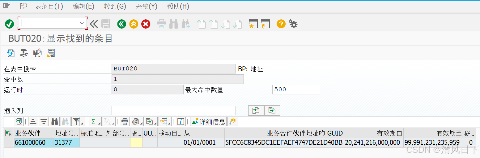SAP前台操作手册-SD模块-客户主数据创建、修改、显示-BP(后台表BUT000 & KNA1 & KNB1 & KNVV）批量修改事务码 ...