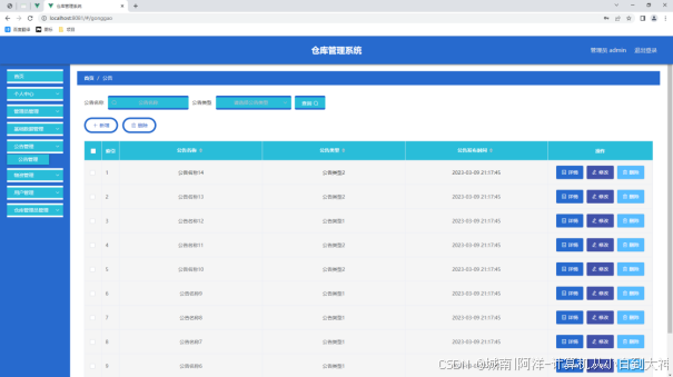 基于 Java 与 Mysql 的仓储管理系统设计与实现java数据库、课程设计、毕业设计 仓库管理系统 使用mysql和java Csdn博客