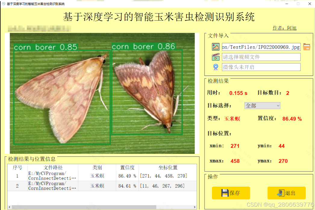基于yolov8深度学习的智能玉米害虫检测识别系统【python源码pyqt5界面数据集训练代码】目标检测、深度学习实战yolo能识别玉米虫害吗 Csdn博客