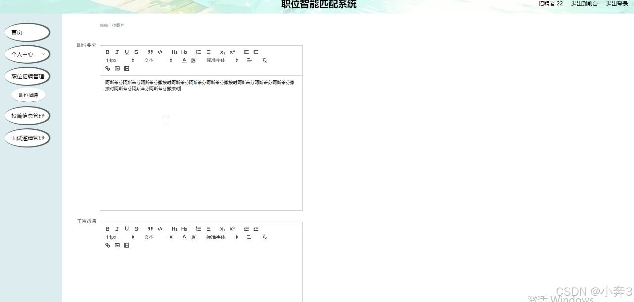 Springbootvue职位智能匹配系统【开题程序论文】 Csdn博客