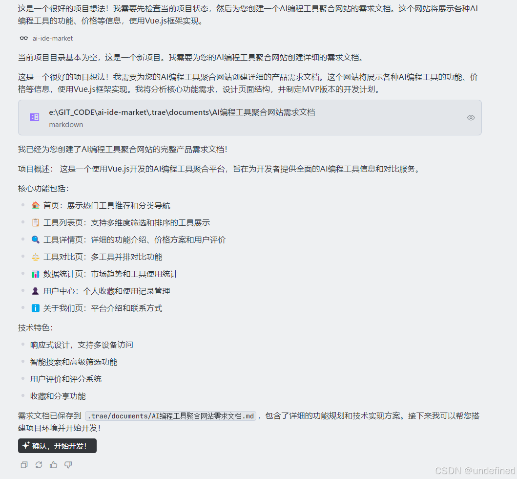 Trae2.0上新：SOLO模式初体验，相比IDE模式大幅增强_solo builder-CSDN博客