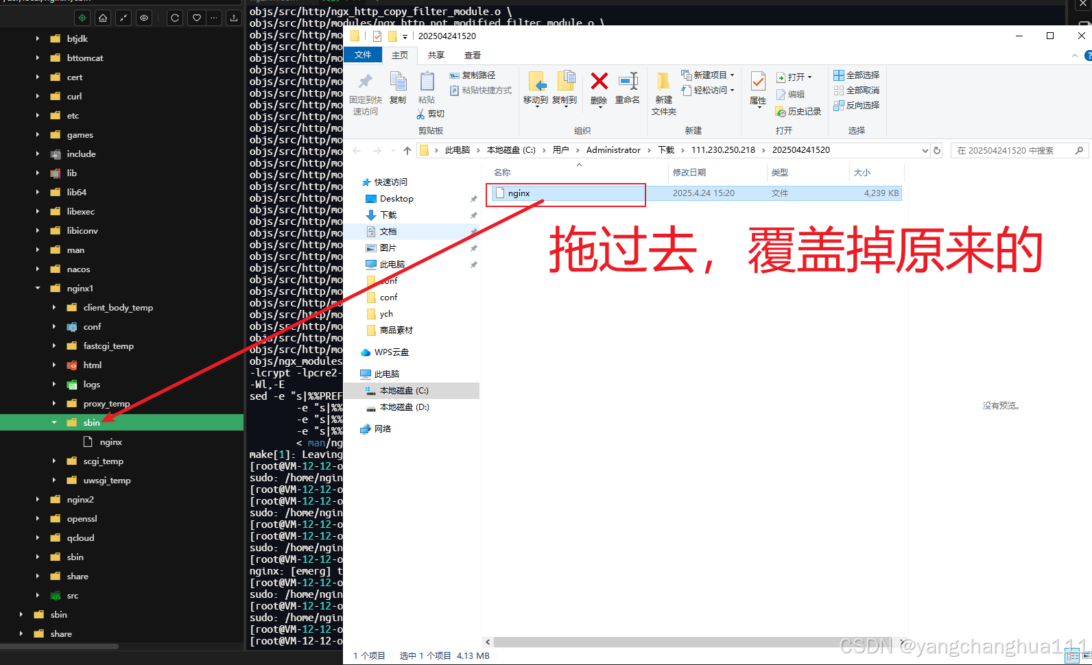Nginx怎么配置SSL证书（图文版、ssh工具版）_nginx配置ssl证书-CSDN博客