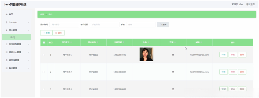 java/php/node.js/pythonJava网名推荐系统【2024年毕设】-CSDN博客